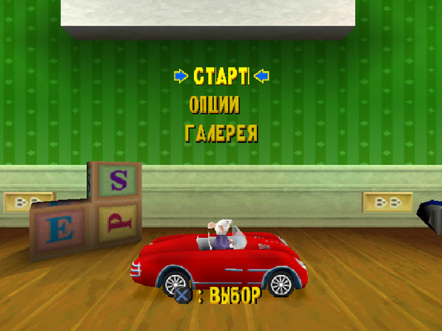 Stuart little playstation 1 store